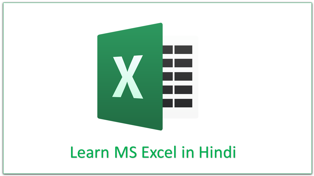 MS Excel Tutorial in Hindi