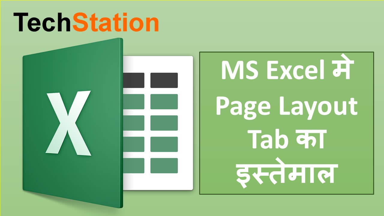 MS Excel Page Layout Tab In Hindi Page Layout Tab In MS Excel