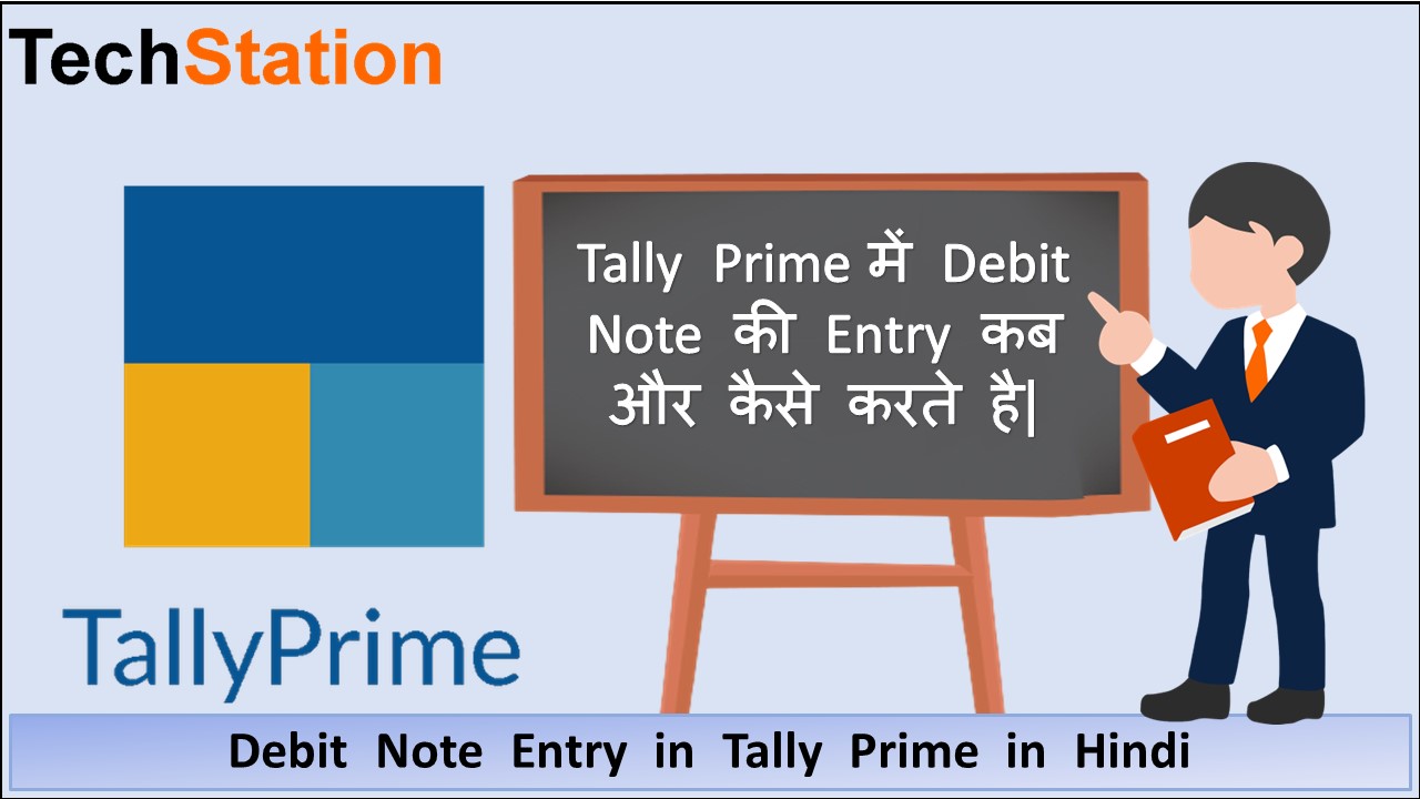 Debit Note Entry In Tally Prime In Hindi debit-note-entry-in-tally-prime-in-hindi